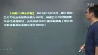 5-16销售业务账务处理_高清
