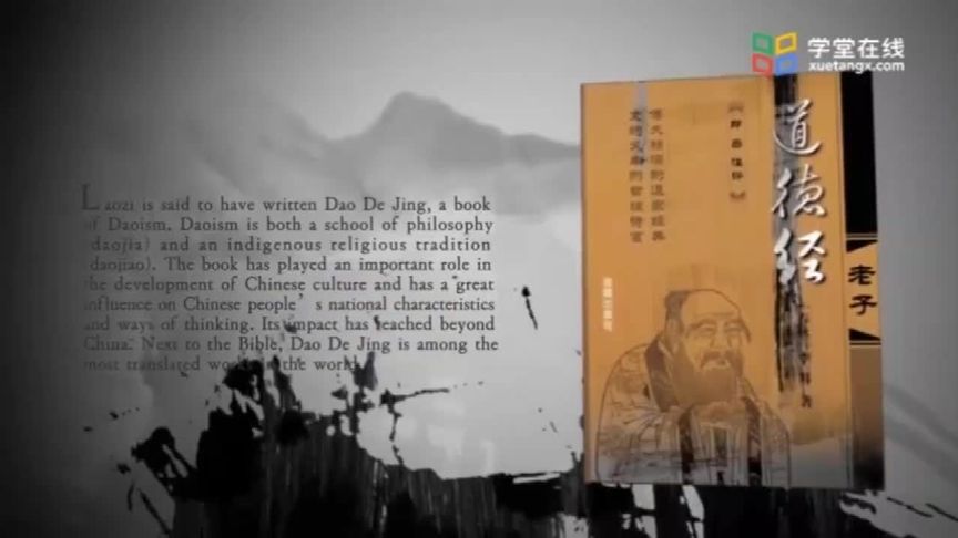 英语畅谈中国 Unit 2 The Wisdom of Laozi 智慧老子