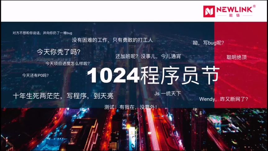 #1024程序员节 1024是2的10次方,愿各位程序员小伙伴快乐n次方