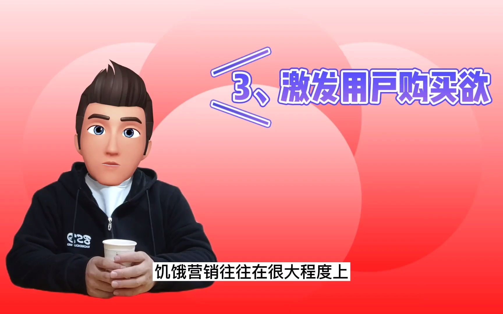 饥饿营销是什么?饥饿营销的基本方法是什么?