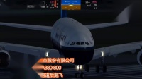 模拟航空飞行2(手机版) 中国南方航空(China Southern)空客A380-800从...