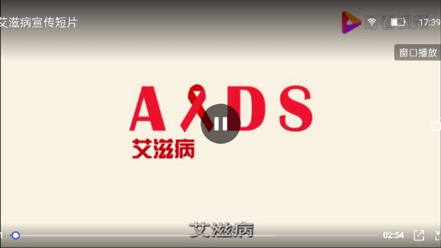世界艾滋病宣传日主题:携手防疫抗艾,共担健康
