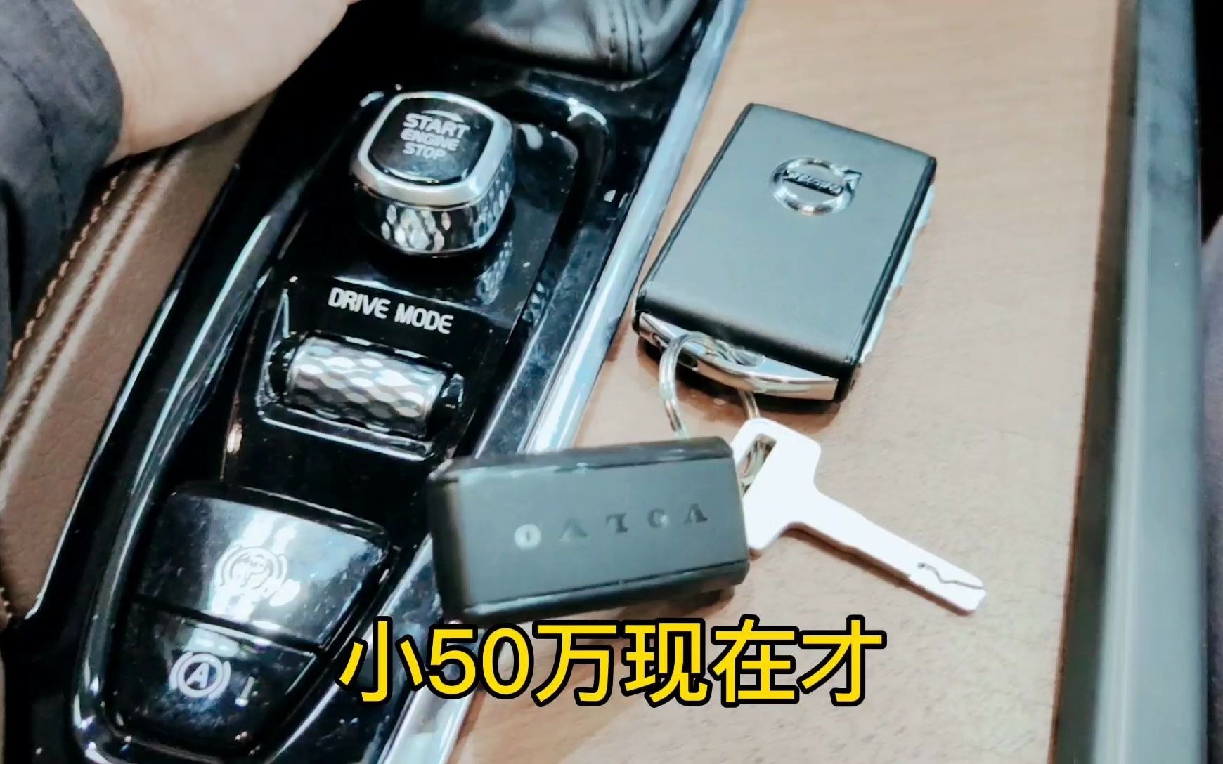 帮老铁看辆二手沃尔沃S90豪华,2万公里花竟花了将近20多万