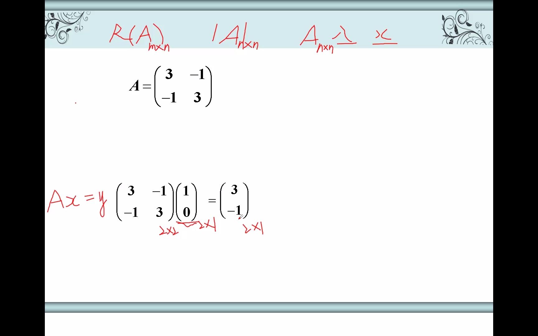 4.2特征值和特征向量(1)