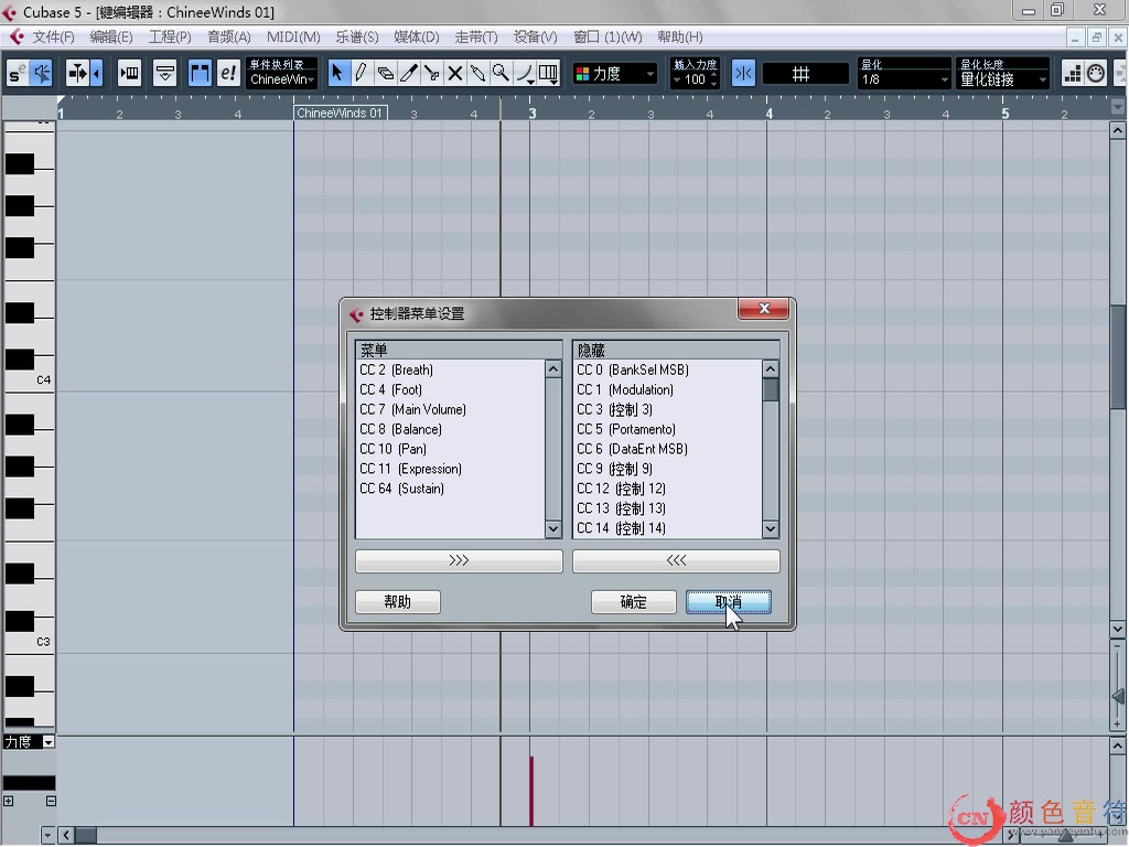 Cubase 8元素版中文讲解视频