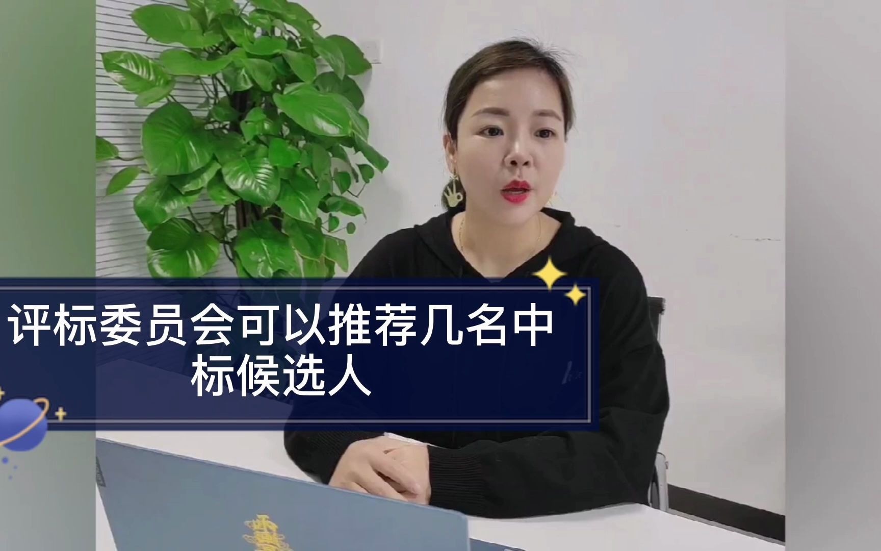 评标委员会可以推荐几名中标候选人