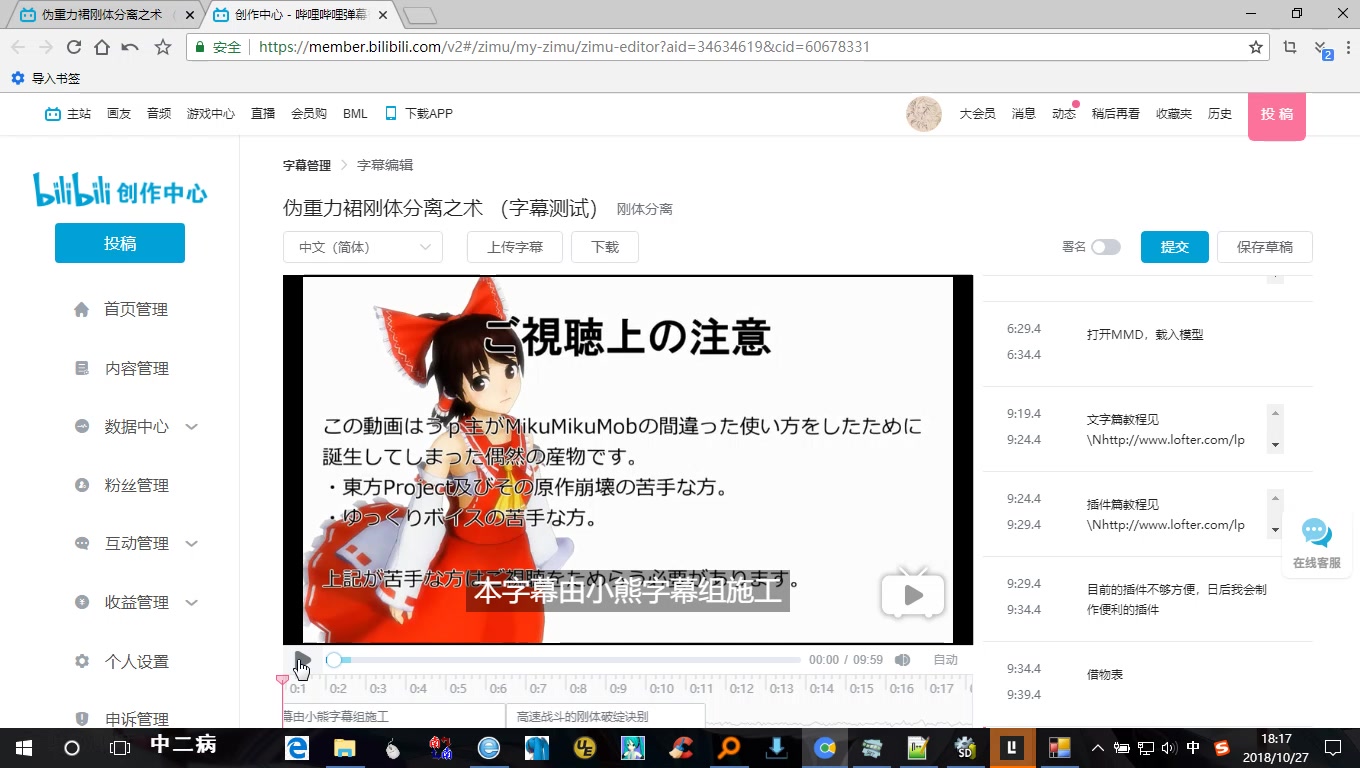 【B站外挂字幕专用】 bcc字幕格式转srt字幕工具