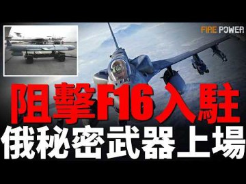 ...俄秘密武器上场,为冬季战事作准备,俄乌开启能源攻防战,俄军使用新...