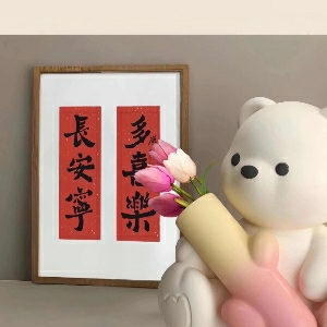 祈福大吉 