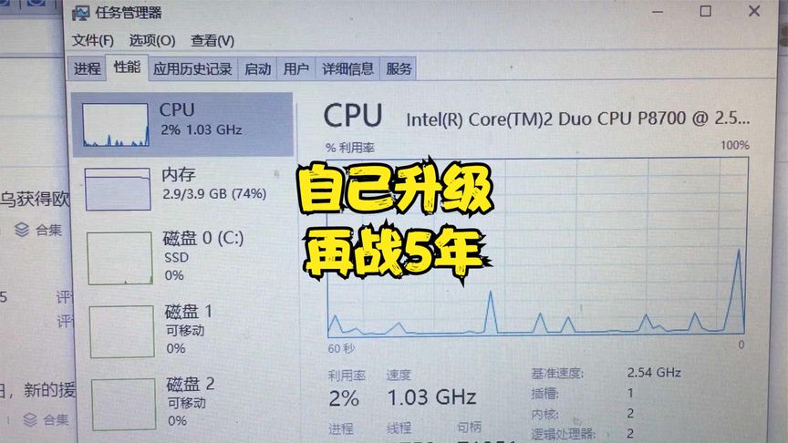自己升级老笔记本,成本低效果还不错。