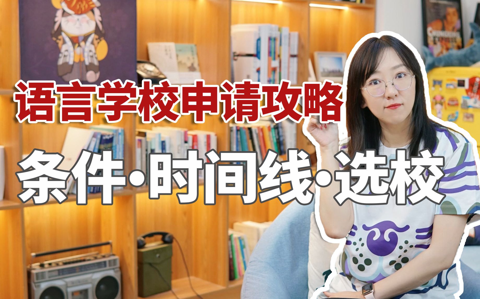 日本语言学校全攻略,5分钟搞定申请条件·流程·选校·隔离问题