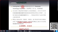CADCAM主流软件介绍