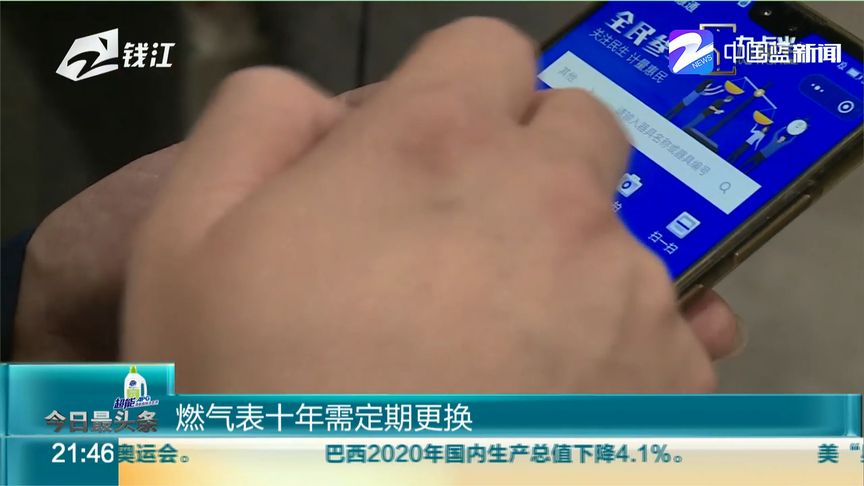 杭州市场监管开展民用燃气表专项整治行动