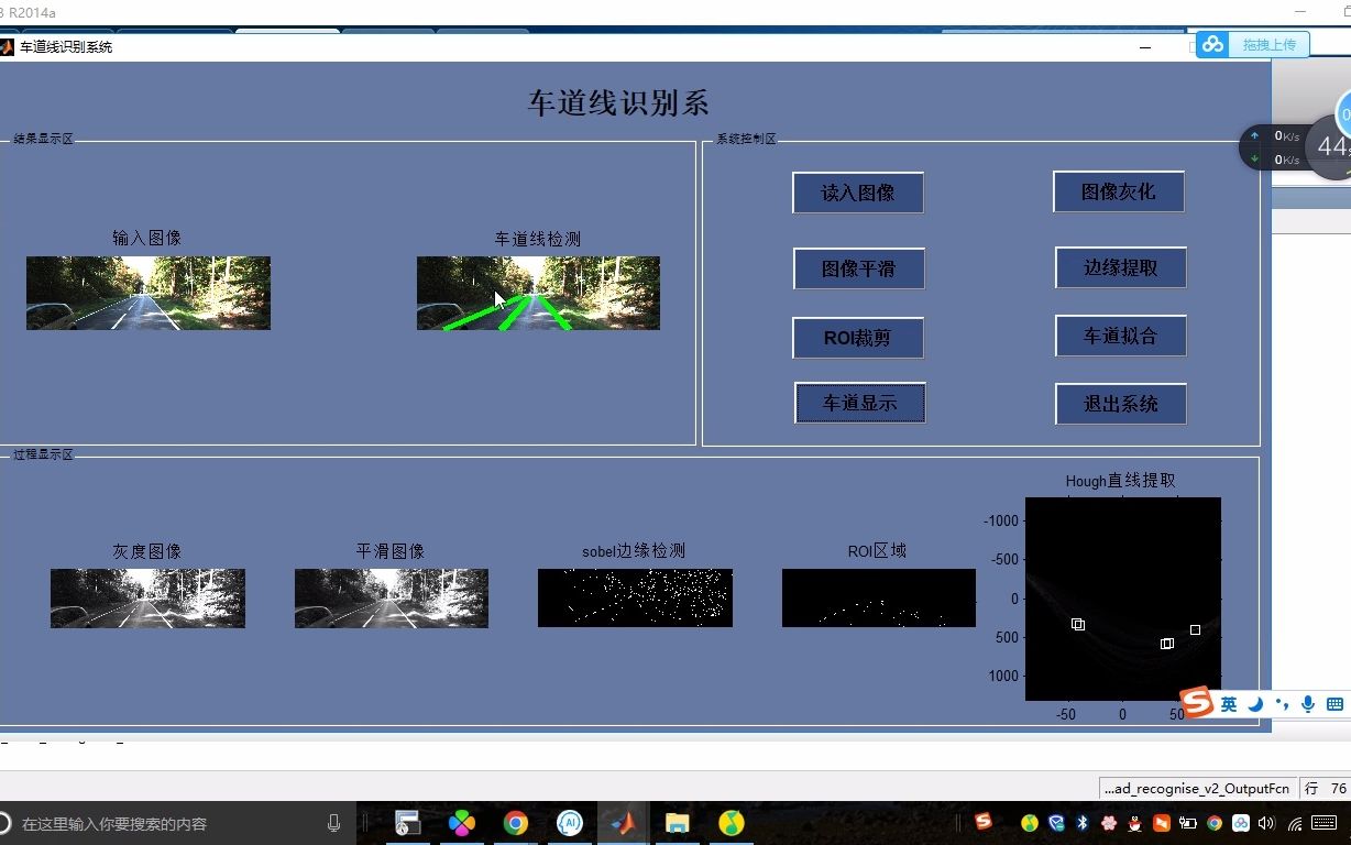 MATLAB 基于Hough变换的车道线识别系统. ---001
