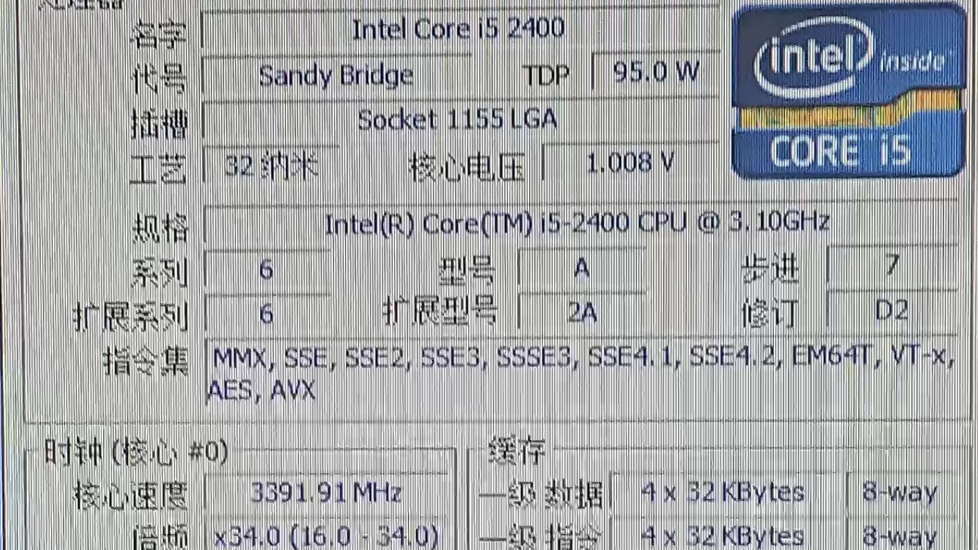 !32位系统下测试~INTEL CORE I5-2400处理器默频状态下性能参数和...