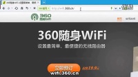 天蛙随身wifi使用教程