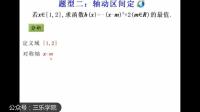 二次函数区间极值的求法, 成人了, 你忘记了吗