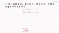 如何在今日头条发布文章
