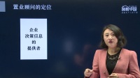 安娜 置业顾问的定位
