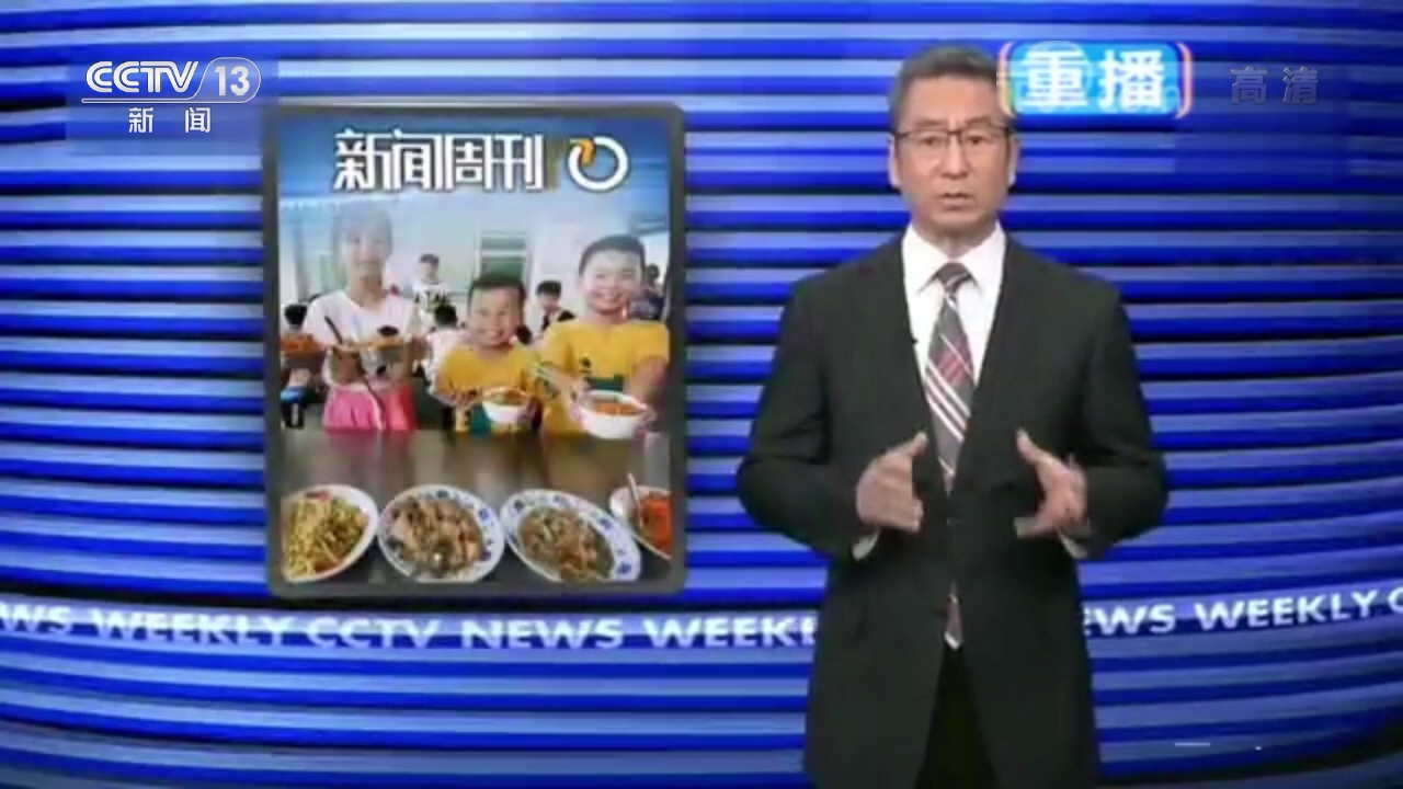 [放送文化]CCTV-13 新闻周刊片头片尾 [op/ed] 20200723
