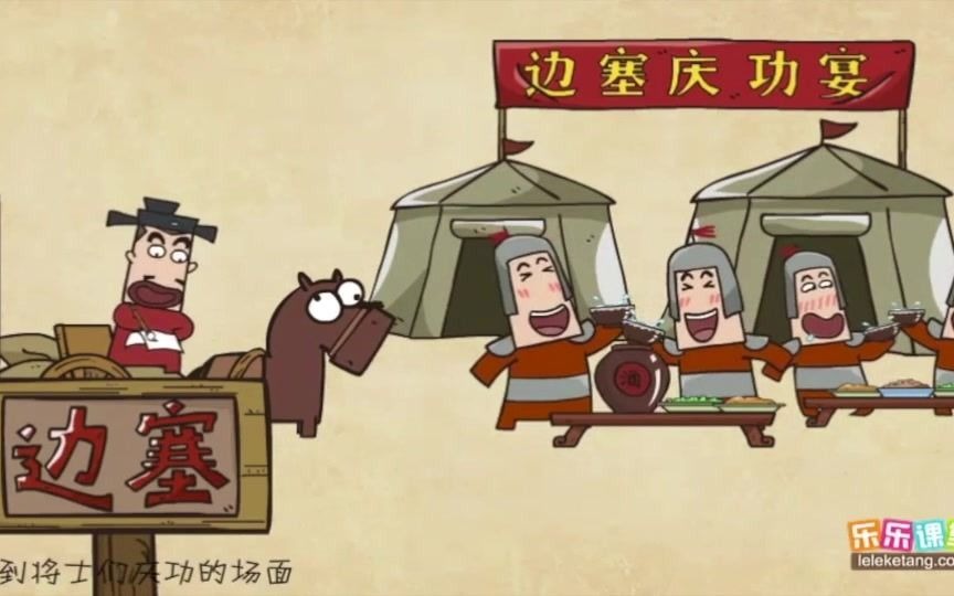 凉州词(王翰)-无声版视频