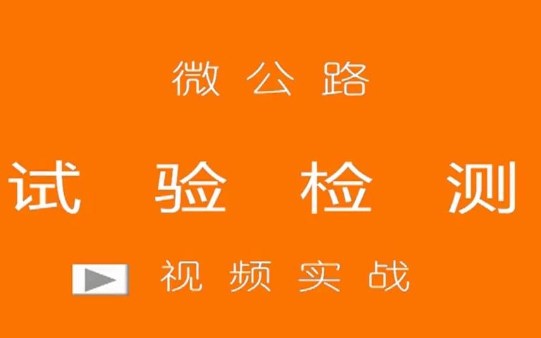 粗集料(碎石)自然堆积密度