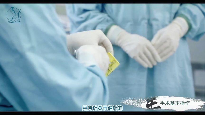 执业医师技能操作视频:手术基本操作之切开、缝合、结扎、止血