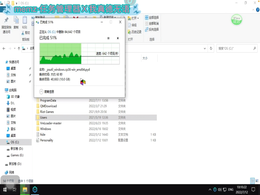 当你作死删除系统用户文件