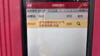 现代ix35报p0106进气歧管绝对压力,气压电路范围性能,当前,清洗完...
