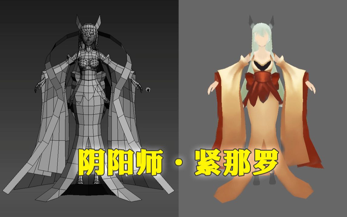 【阴阳师】"紧那罗"游戏人物模型制作,从模型布线到手绘3D建模完整...