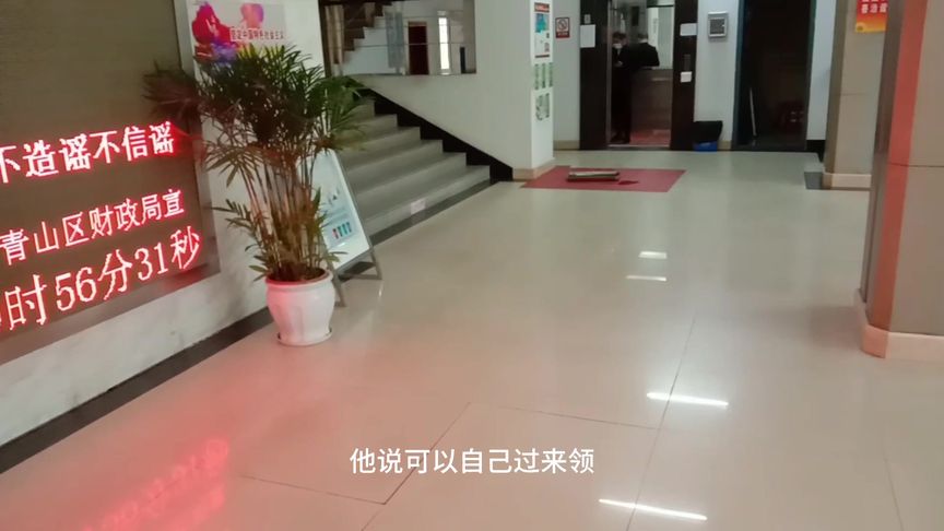 4.20作者实拍武汉市青山区财政局领会计师证实景。