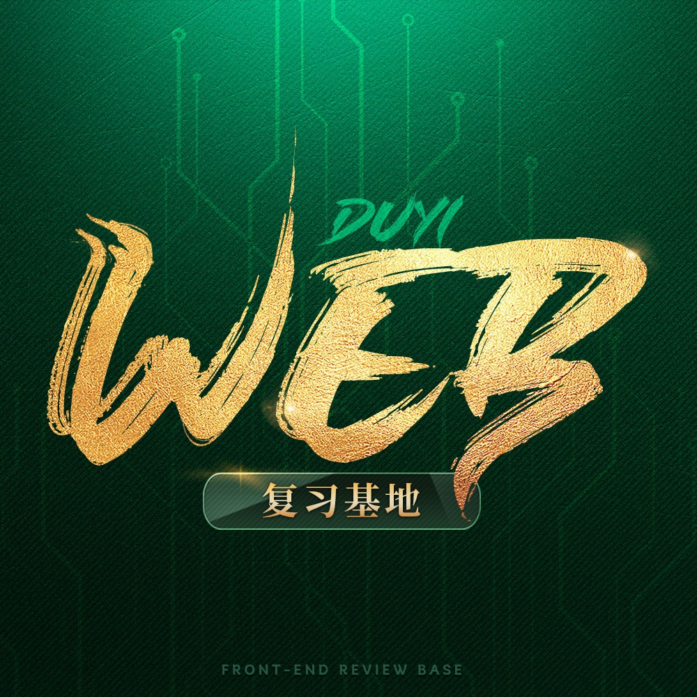 渡一教科书复习基地m 