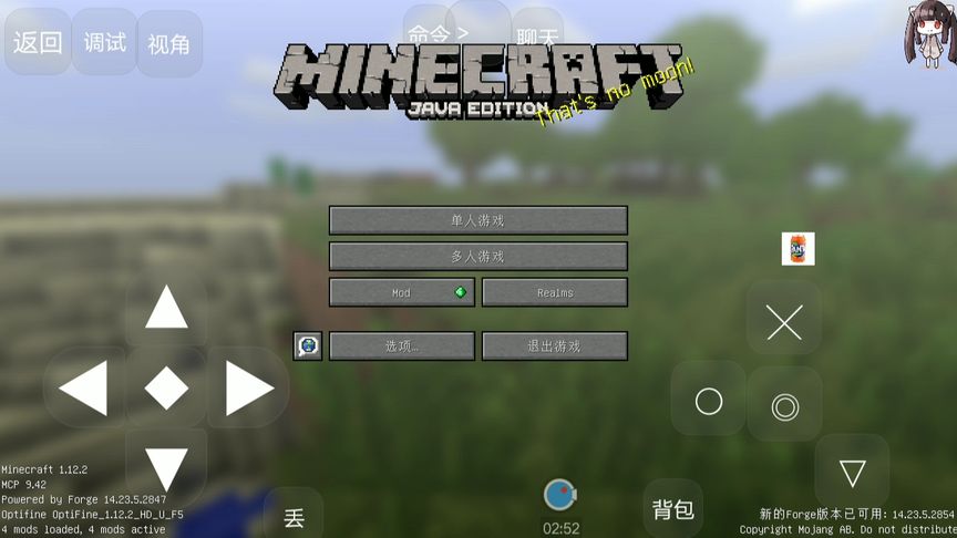 我的世界:教你怎么用手机玩电脑版的我的世界