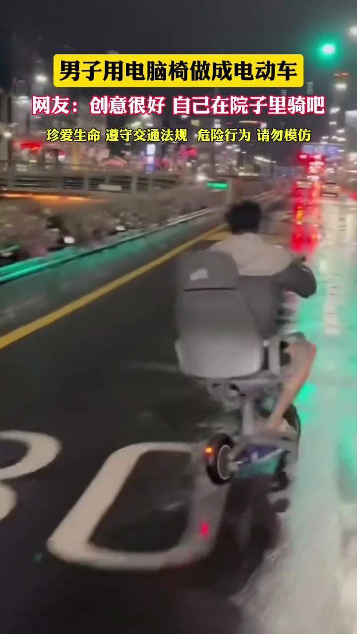 宅男的出行方式你永远想不到#电动车#交通安全#创意发明
