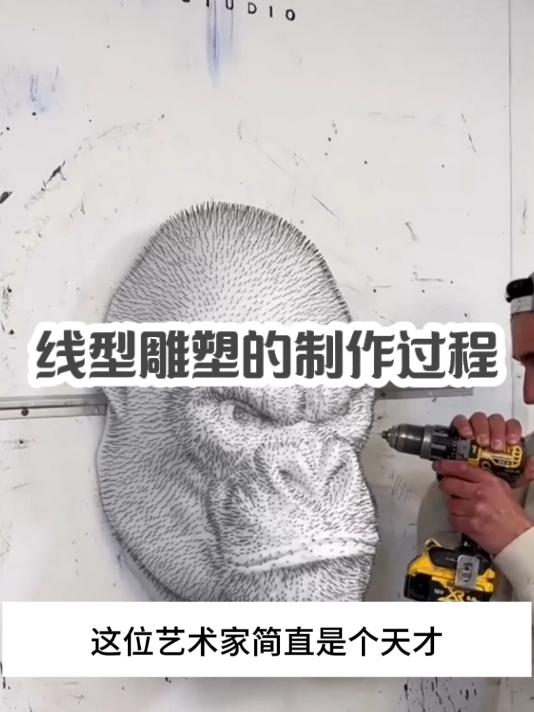 线型雕塑的制作过程,看完非常解压 #雕塑艺术#线型雕塑#涨知识