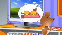 精彩人生艺术教育语言表演二级课堂随练《小老鼠玩电脑》动画版