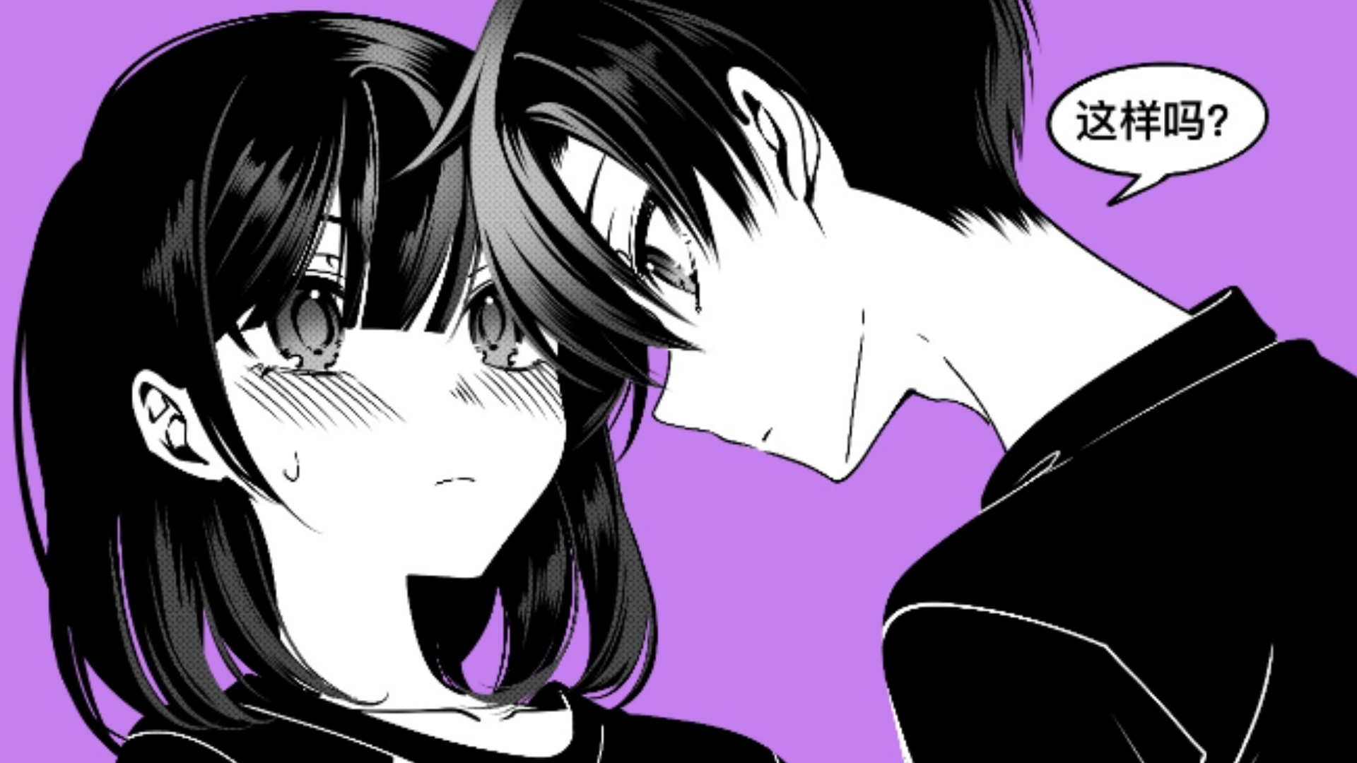 【原创短漫】#60 你是什么味道的?