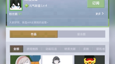 网易我的世界皮肤组件代投