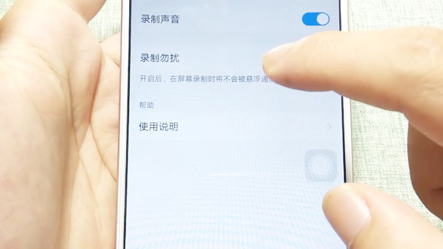 教你vivo手机录屏小技巧,不要白费了这个贴心设计,很实用