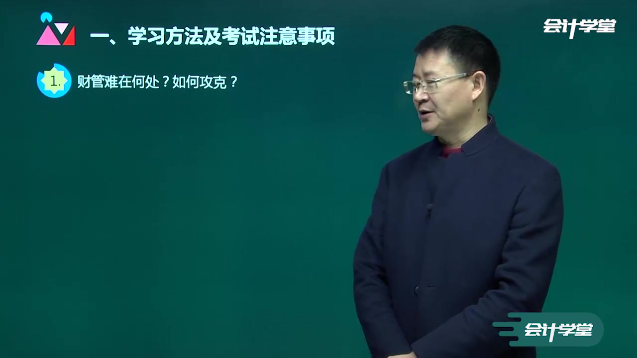 会计中级财务管理课件_中级财务管理考试重点_中级财务管理第十章...