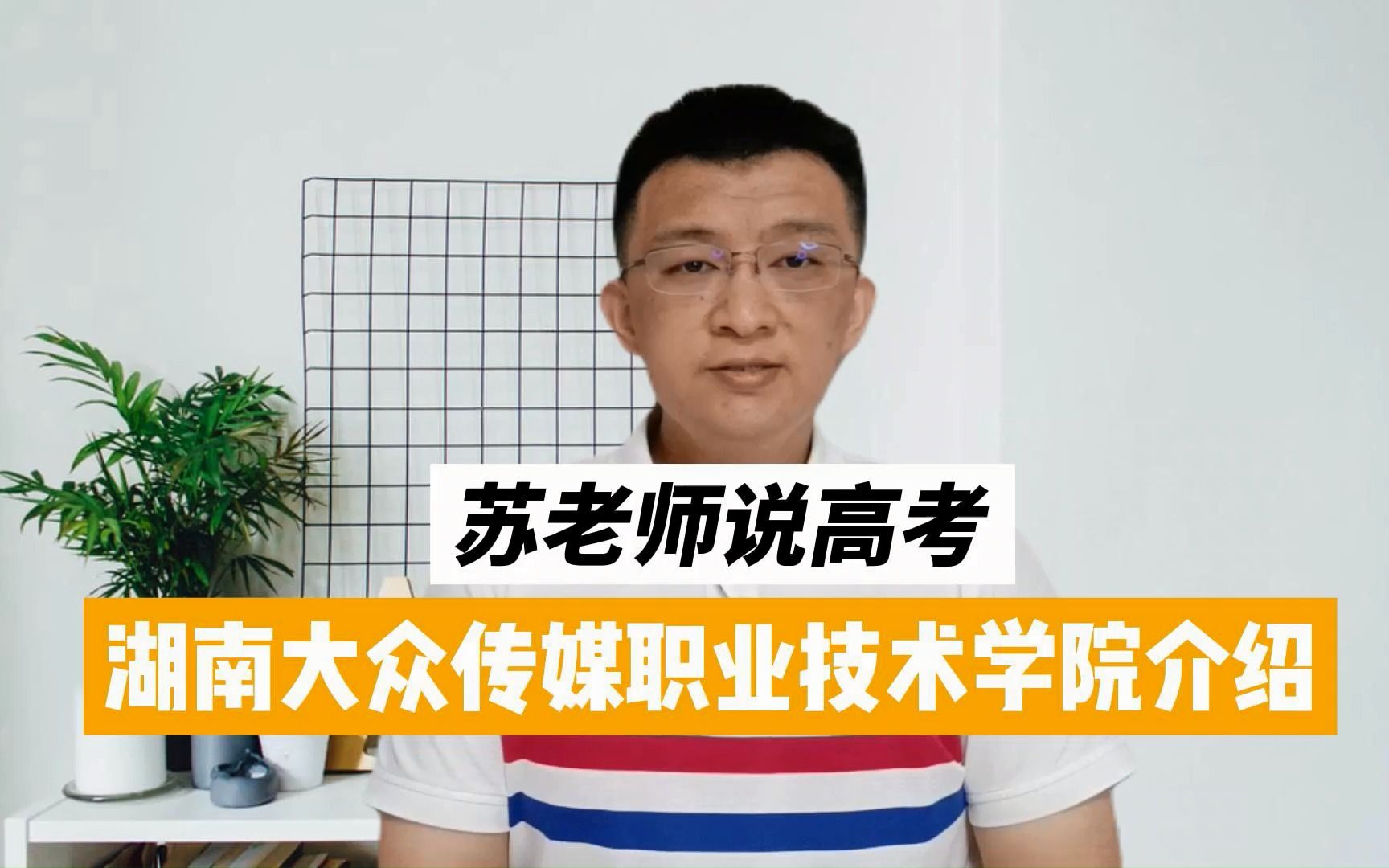湖南大众传媒职业技术学院怎么样?学校有那些王牌专业?
