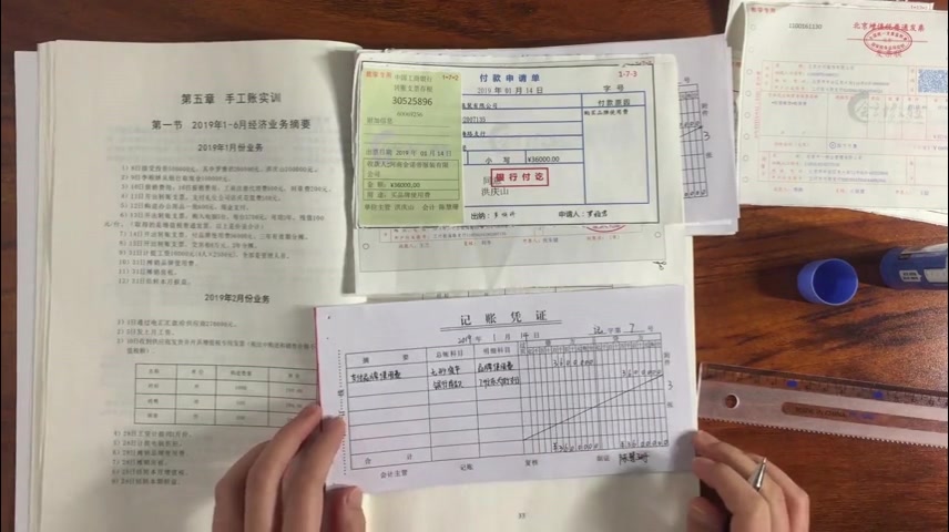 手工帐怎么做_手工帐填写_购买产品业务分录编写