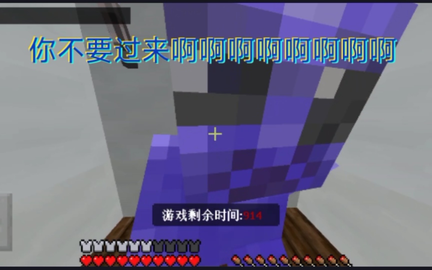 你不要过来啊啊啊啊啊青鬼啊啊啊啊啊【我的世界手机版青鬼】