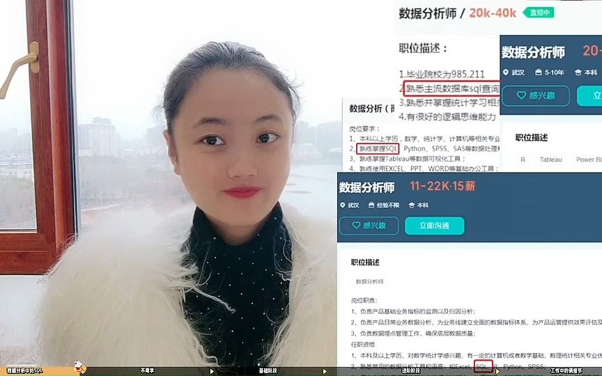 月薪几万的数据分析师,需要SQL掌握到什么程度?