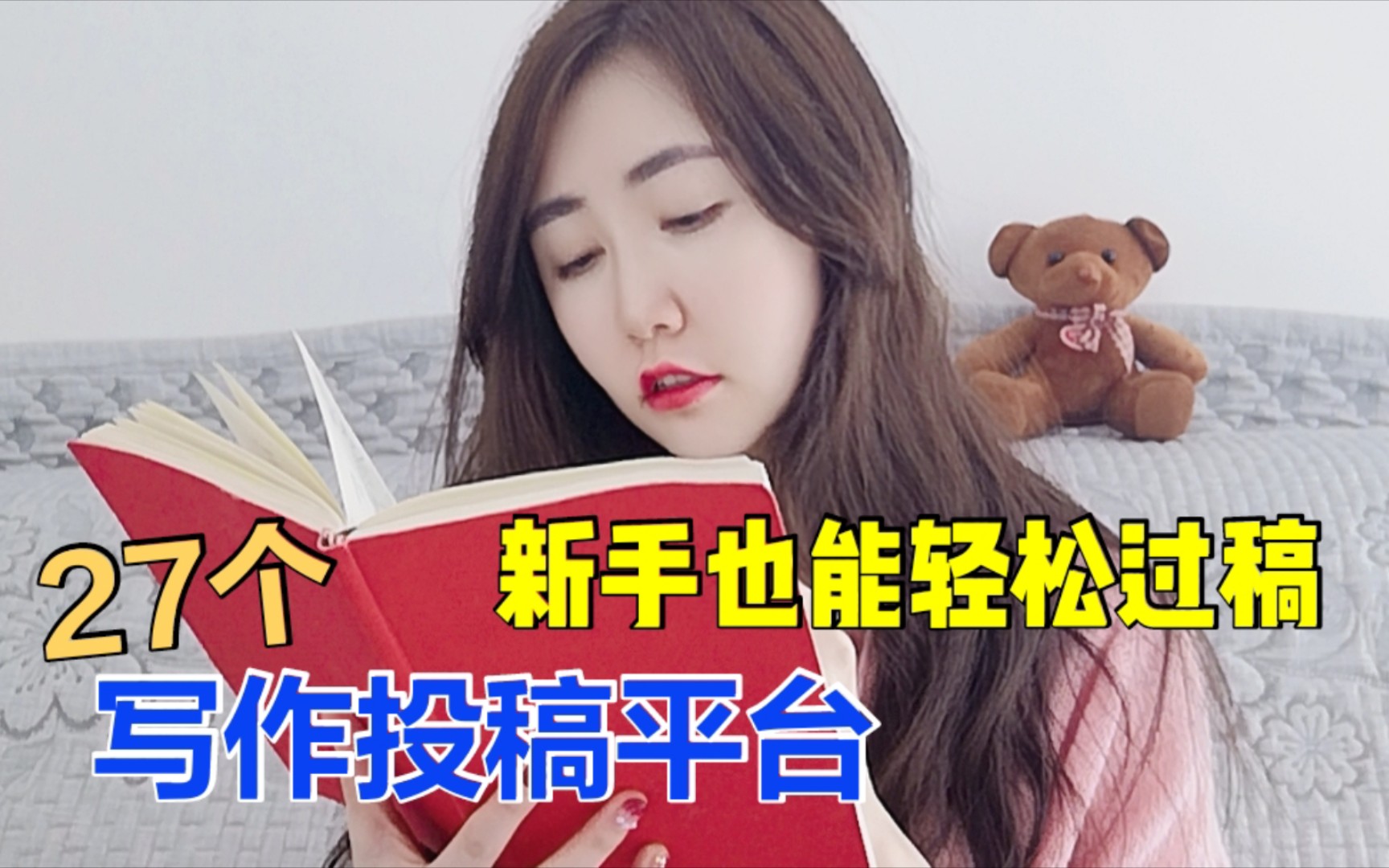 【27个写作投稿平台】新手靠写作也能月入过万哦!
