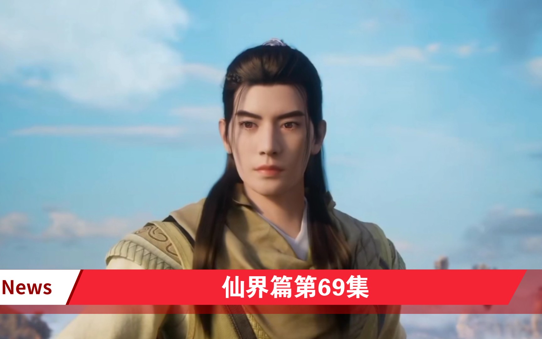 凡人修仙传仙界篇第69集弥罗老祖收韩立为弟子传授功法。