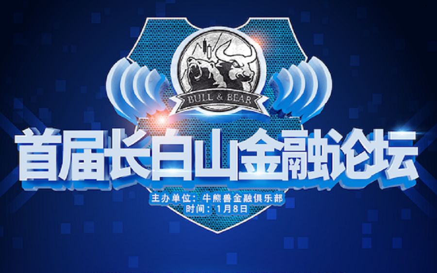 2022大类资产配置展望|长白山金融论坛【付鹏直播】