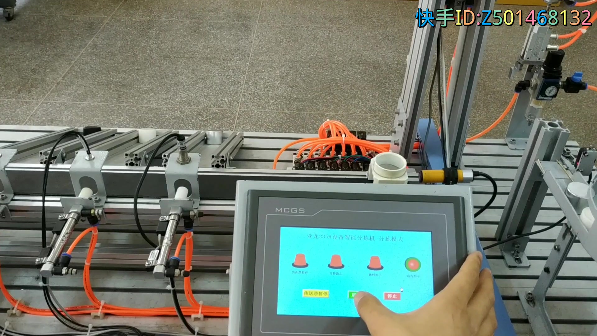 少年神创意,机电一体化技能大赛亚龙YL-235A竞赛设备运行工作视频