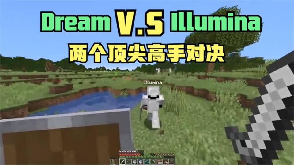 我的世界:猎人游戏dream被高手追杀,能否通关mc