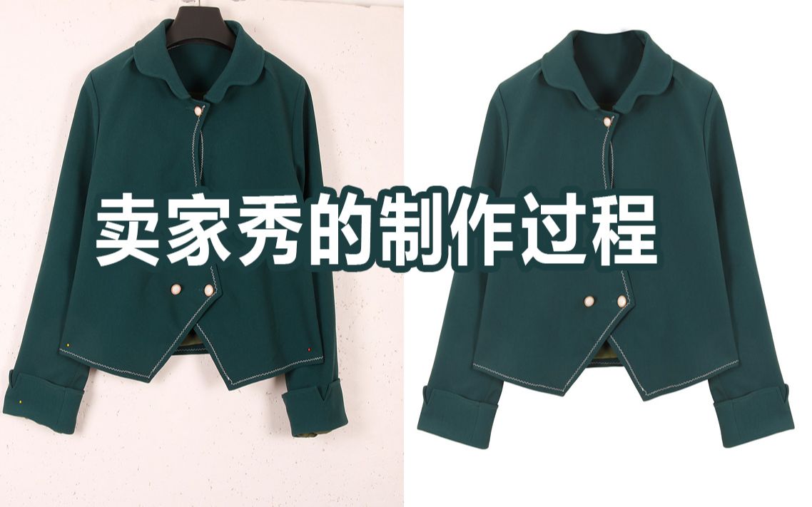 【杜子】两分钟看完电商服装的修图过程,论卖家秀的形成